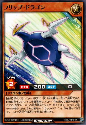 Yuamu Ohdou's full power Deck - RushCard