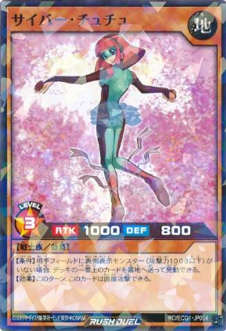 Cyber Tutu (Effect Monster) - Yu-Gi-Oh! Rush Duel Card Database