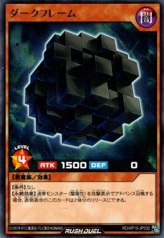 Dark Effigy (Effect Monster) - Yu-Gi-Oh! Rush Duel Card Database