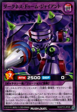 Galaxy Deck - RushCard