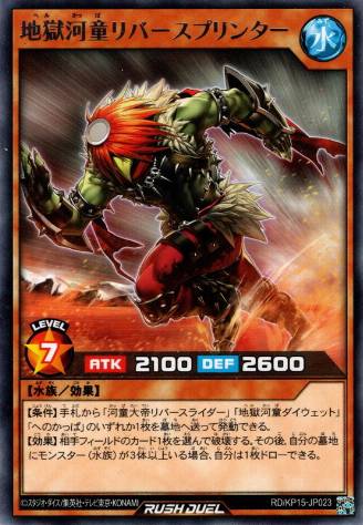 Pandemonium Kappa River Sprinter (Effect Monster) - Yu-Gi-Oh! Rush Duel ...