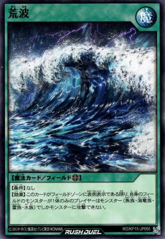 Raging Waves (Spell Card) - Yu-Gi-Oh! Rush Duel Card Database