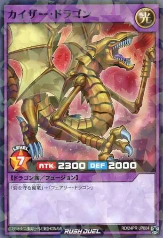 Kaiser Dragon (Fusion Monster) - Yu-Gi-Oh! Rush Duel Card Database