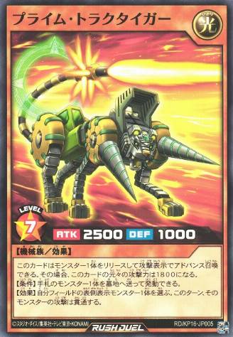 Praime Tractiger (Effect Monster) - Yu-Gi-Oh! Rush Duel Card Database