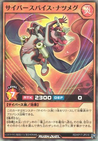 Cybersepice Nutmeg (Effect Monster) - Yu-Gi-Oh! Rush Duel Card Database