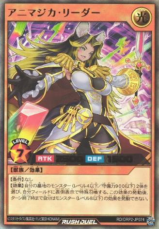 Animagica Leader (Effect Monster) - Yu-Gi-Oh! Rush Duel Card Database