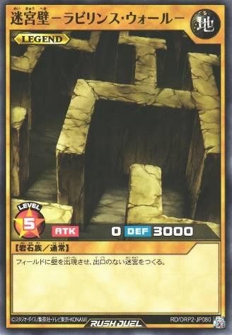 Labyrinth Wall (Normal Monster) - Yu-Gi-Oh! Rush Duel Card Database