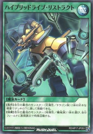Hybridrive Restruct (Spell Card) - Yu-Gi-Oh! Rush Duel Card Database