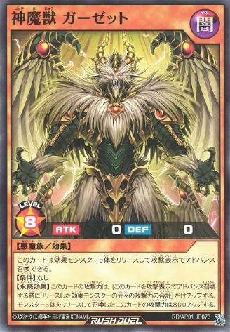 God Maju Garzett (Effect Monster) - Yu-Gi-Oh! Rush Duel Card Database