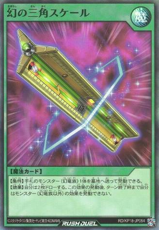 Yu-Gi-Oh! Rush Duel Database and Competitive Deck Building Site - RushCard