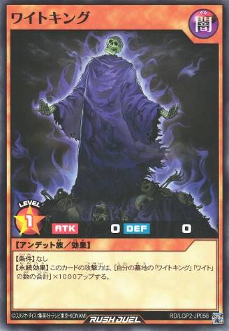 King of the Skull Servants (Effect Monster) - Yu-Gi-Oh! Rush Duel Card Database
