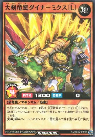 Dynamight Dino Dynamix L (Effect Monster) - Yu-Gi-Oh! Rush Duel Card Database
