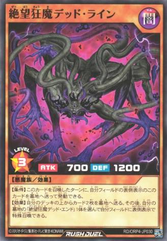 Dead Line the Mad Fiend of Despair (Effect Monster) - Yu-Gi-Oh! Rush ...
