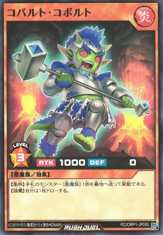 Cobalt Cobolt (Effect Monster) - Yu-Gi-Oh! Rush Duel Card Database