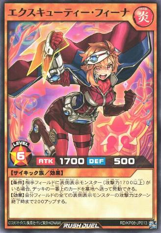 Executie Feena (Effect Monster) - Yu-Gi-Oh! Rush Duel Card Database