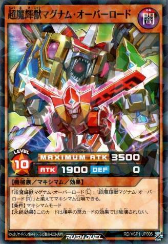 Supreme Wildgleam Magnum Overlord (Effect Monster) - Yu-Gi-Oh! Rush Duel Card Database