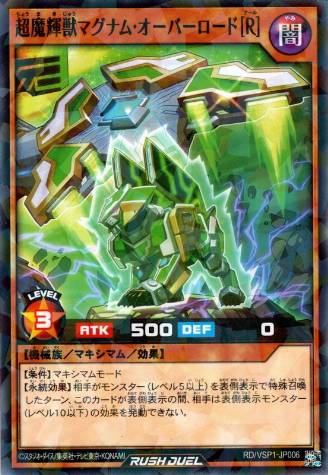 Supreme Wildgleam Magnum Overlord R (Effect Monster) - Yu-Gi-Oh! Rush Duel Card Database