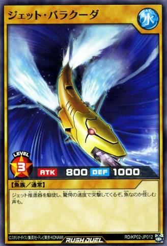 Jet Barracuda (Normal Monster) - Yu-Gi-Oh! Rush Duel Card Database