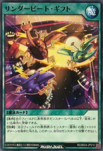 Gay rights Deck - RushCard