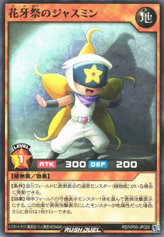 Jasmine the Shadow Flower Festival (Effect Monster) - Yu-Gi-Oh! Rush Duel Card Database