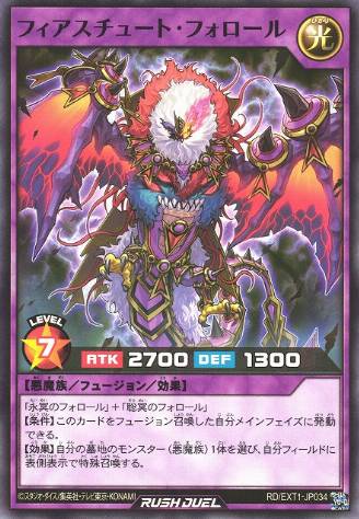 FFF ( Fear the Fusion Fiends ) Deck - RushCard