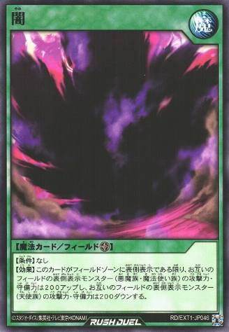 Yami (Spell Card) - Yu-Gi-Oh! Rush Duel Card Database