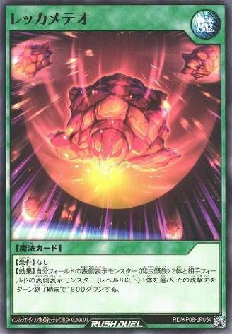 Destructurtle Meteor (Spell Card) - Yu-Gi-Oh! Rush Duel Card Database