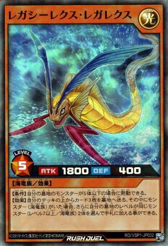 Legacyrex Legarex (Effect Monster) - Yu-Gi-Oh! Rush Duel Card Database