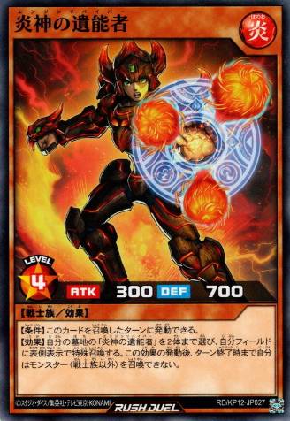 Engine Reviver (Effect Monster) - Yu-Gi-Oh! Rush Duel Card Database