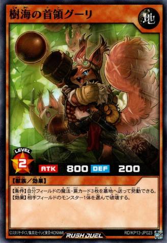 Don A. Corn of the Verdant Vast (Effect Monster) - Yu-Gi-Oh! Rush Duel ...