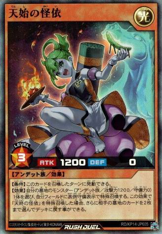 Specter of Heaven's Beginning (Effect Monster) - Yu-Gi-Oh! Rush Duel ...